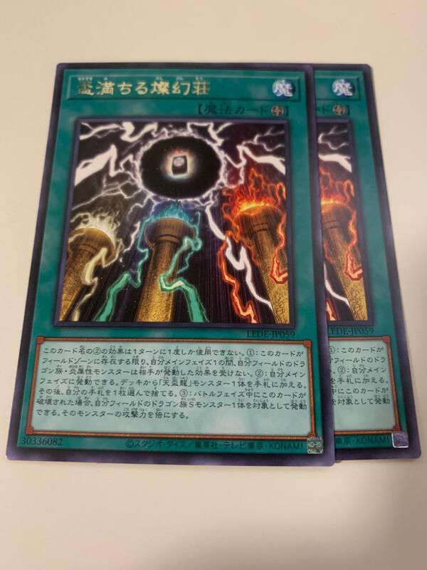 [韭韭小舖] 遊戲王 LEDE-JP059 盃滿的燦幻 銀字 | 露天市集 | 全台最大的網路購物市集