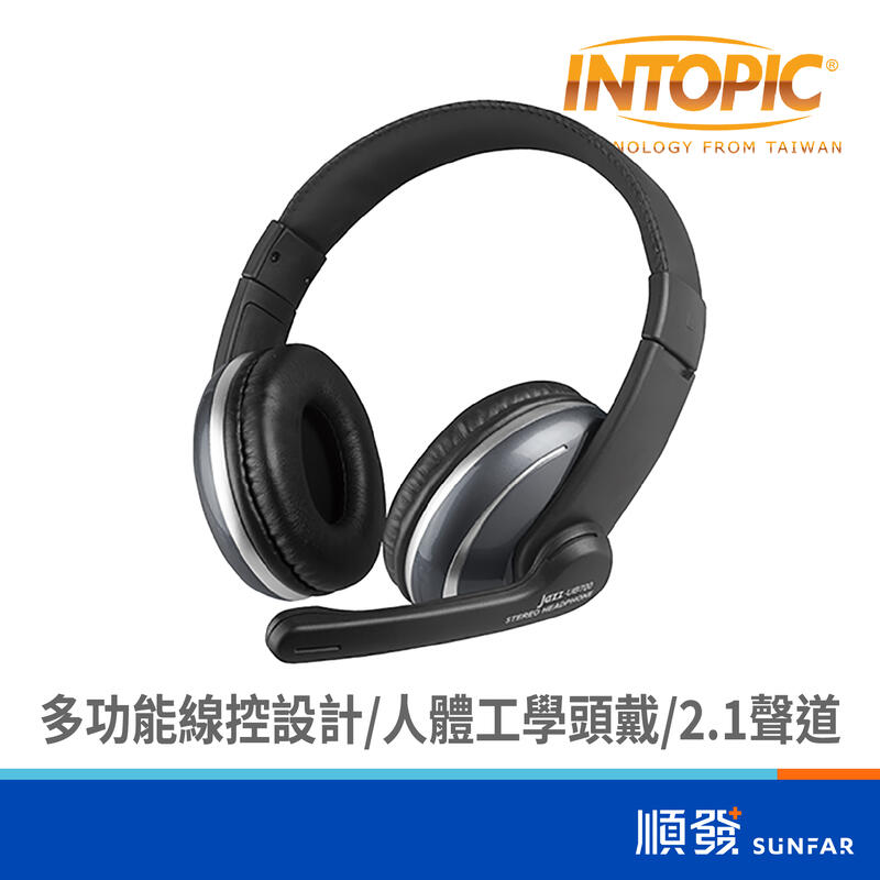 INTOPIC 廣鼎 JAZZ-UB700 (黑)USB頭戴式耳機麥克風 | 露天市集 | 全台最大的網路購物市集