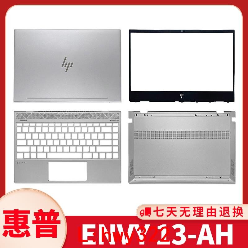 現貨HP 惠普 ENVY 13-AH TPN-W136 A殼B殼C殼D殼帶背光鍵盤 底殼 外殼 | 露天市集 | 全台最大的網路購物市集