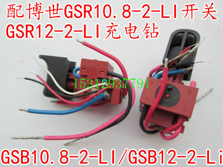 配博世10.8V鋰充電鑽GSR10.8-2-LI GSR12-2-LI調速開關改裝精品 | 露天市集 | 全台最大的網路購物市集