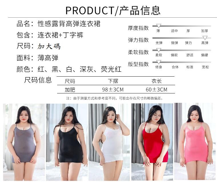 加大碼 BM04 性感 微透 透視 包臀 連衣裙 連身裝 洋裝 透視 露臀 走光 KTV 情趣 誘惑 JS服飾 | 露天市集 | 全台最大的網路購物市集