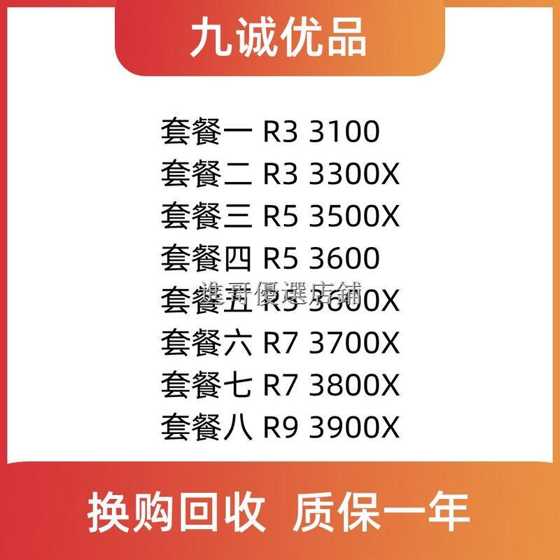 AMD 銳龍Ryzen R3 3100 3300X 3500X R5 3600 R7 3700X CPU 散片 | 露天市集 | 全台最大的 ...