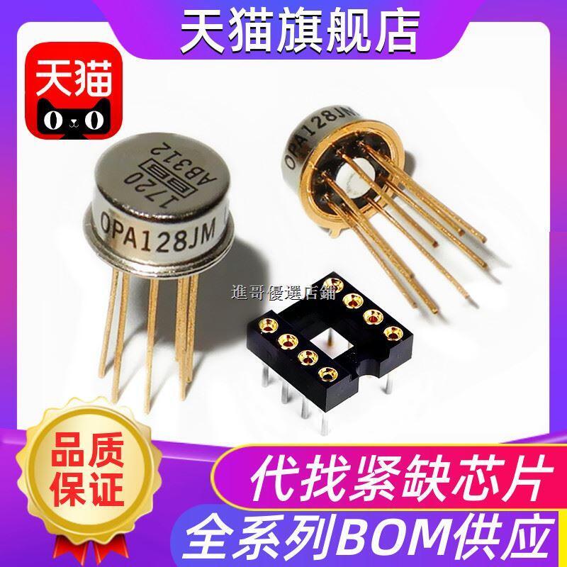 工廠直銷進口原裝OPA128JM OPA128LM OPA128SM KM 靜電計級運算放大器IC 露天拍賣 | 露天市集 | 全台最大的網路購物市集