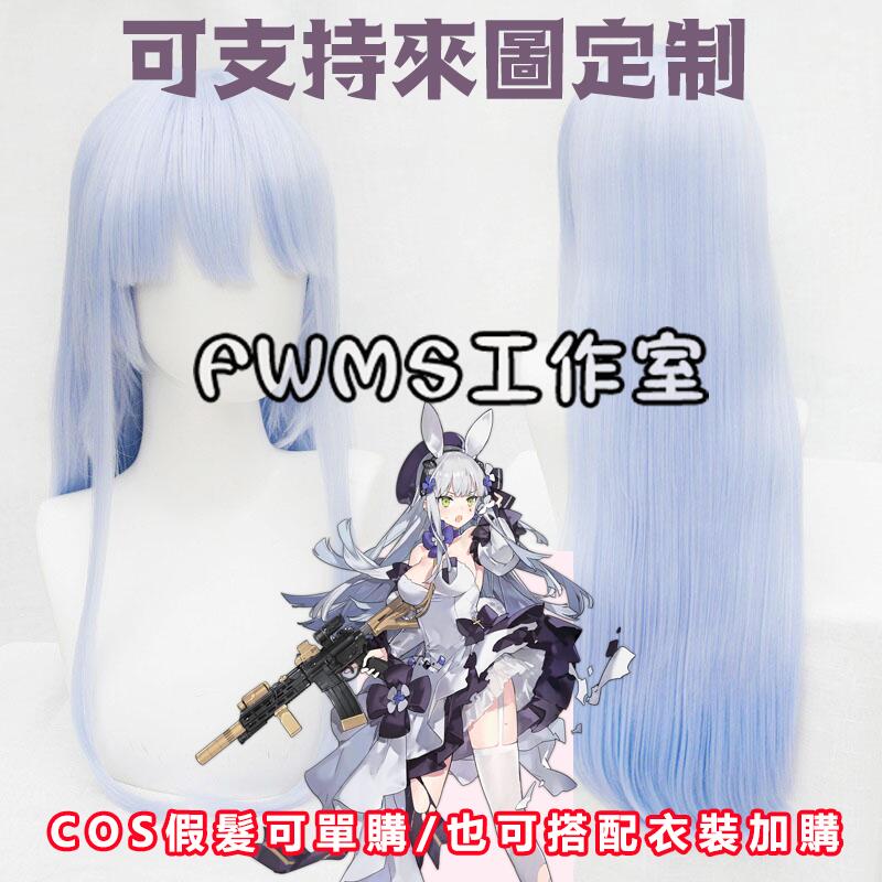 少女前線 HK416/hk416COS服/COSPLAY服/COS假髮/COS高跟鞋/專業定制/可來圖定做/免定金預定 | 露天市集 | 全台 ...