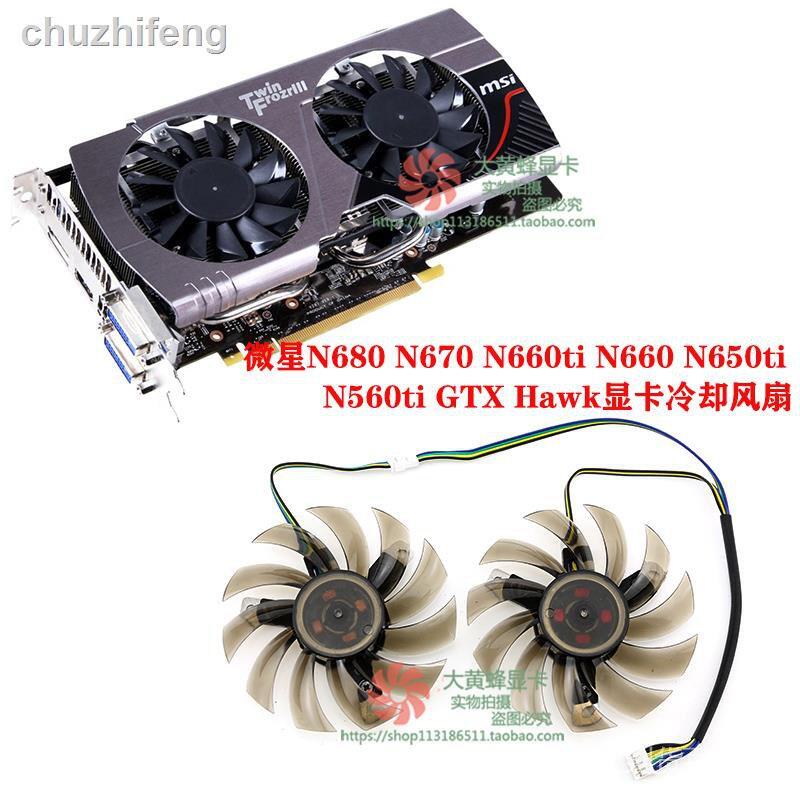 【現貨速發】新品~N680 N670 N660ti N660 N650ti N560ti GTX Hawk顯卡冷卻風扇 | 露天市集 | 全台 ...