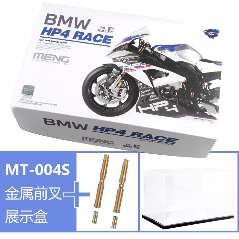 【正品】5D MENG拼裝模型 BMW MT-004S 寶馬 HP4 RACE 摩托車1/9 | 露天市集 | 全台最大的網路購物市集