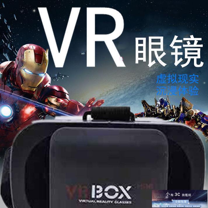 嚴選 〖現貨〗VR眼鏡.VR眼鏡3D立體影院虛擬現實VR頭盔頭戴式3DVR游戲手柄蘋果安卓通用 | 露天市集 | 全台最大的網路購物市集
