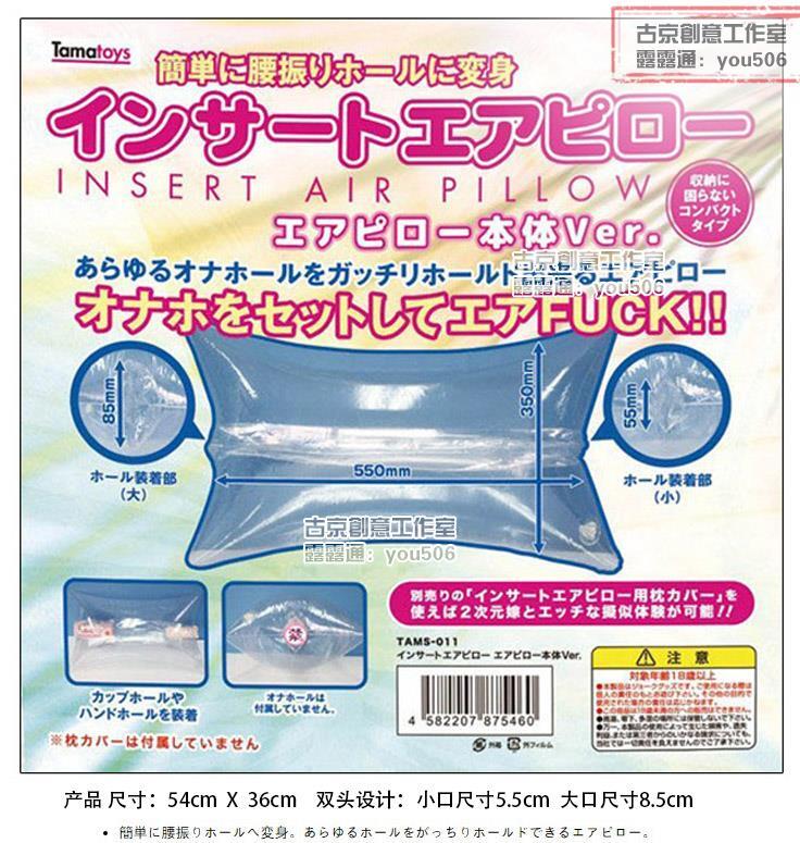 【古の京】日版同款 1.0規格 Tamatoys 動漫充氣枕芯 炮架 EX半身抱枕 配套專用 | 露天市集 | 全台最大的網路購物市集