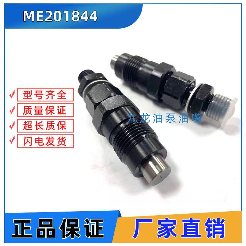 適用于V26 V46 4D56 4M40 噴油嘴 ME200204 ME201844 | 露天市集 | 全台最大的網路購物市集