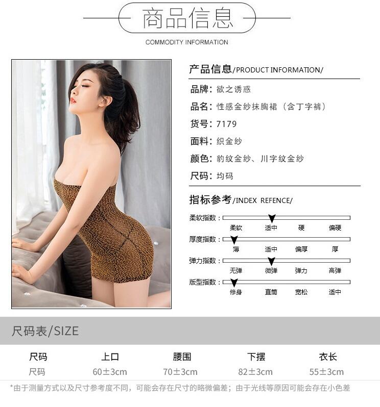 SD31 性感 透視 彈性 亮絲 銀蔥 洋裝 連身 貓裝 短裙 情趣 包臀 齊臀 袜胸 KTV 附同款丁字褲 JS服飾 | 露天市集 | 全台最大的網路購物市集