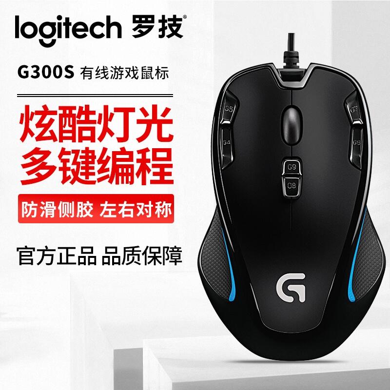 【現貨 特惠滑鼠】正品 羅技G100S/G300S/G102遊戲鼠標有線USB電競cf lol 羅技MX518 | 露天市集 | 全台最大的網路購物市集
