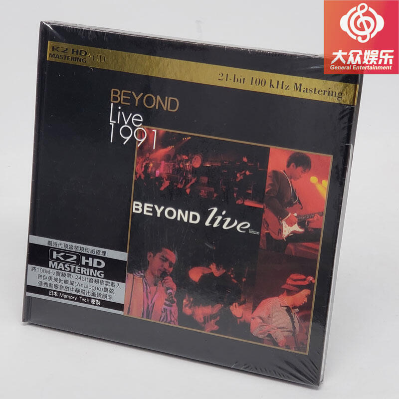 環球 8899249 BEYOND別安 1991演唱會 雙碟K2HD 2CD | 露天市集 | 全台最大的網路購物市集