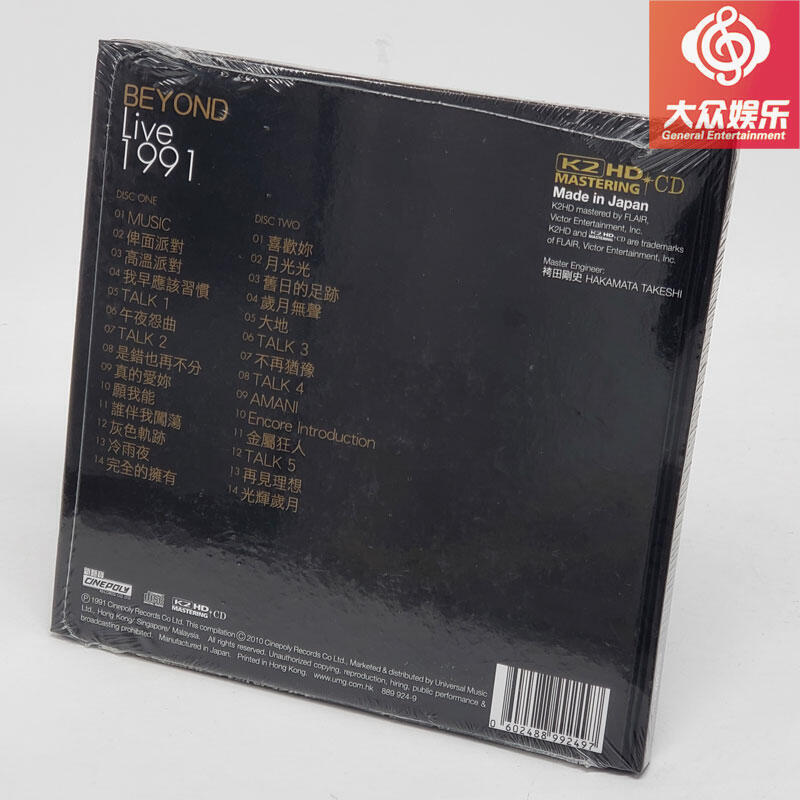 環球 8899249 BEYOND別安 1991演唱會 雙碟K2HD 2CD | 露天市集 | 全台最大的網路購物市集