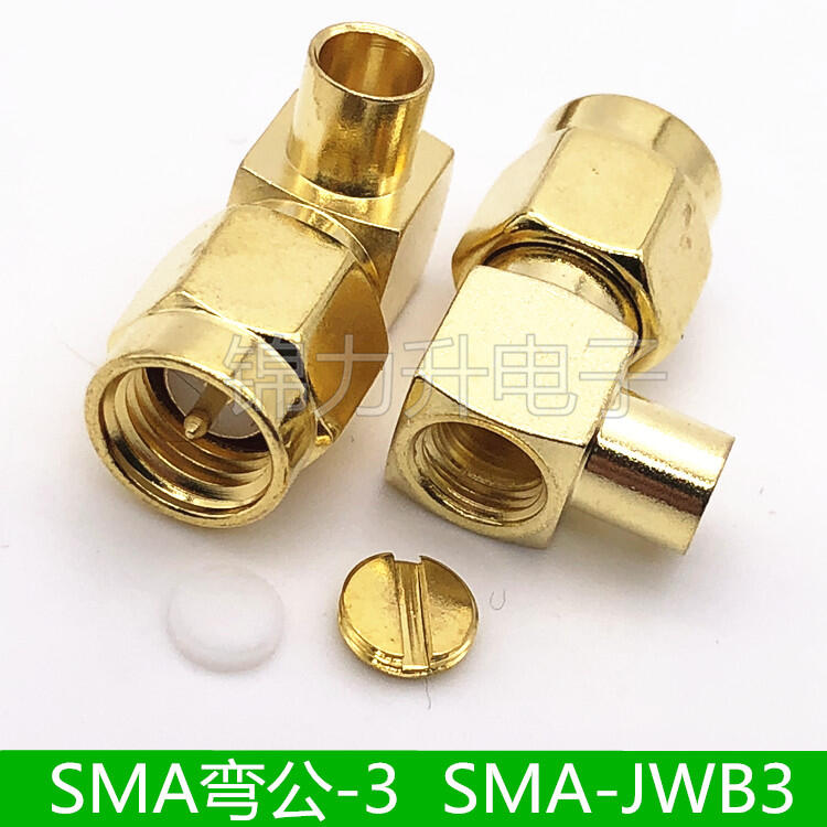 特惠 滿288發貨 SMA公頭SMA母接頭SMA-JB2 JB3 KB2 KB3 JWB2 JWB3半柔半鋼405402 | 露天市集 | 全台最大的網路購物市集