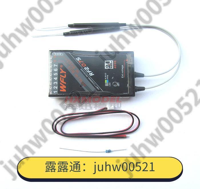 【免運】廠家直銷WFLY天地飛ET07 ET16遙控器接收機SBUS RF201S RF207S 204W 209S | 露天市集 | 全台最 ...