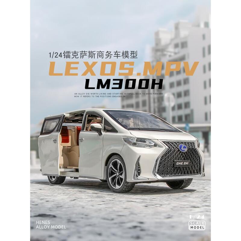 模型車 1:24 LEXUS 雷克薩斯 凌志 LM300 MPV 保姆車 仿真汽車合金車模 聲光回力開門 生日聖誕節禮物 | 露天市集 | 全 ...