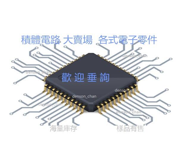 AQY282EH PXAG37KBBD問OZ964GN-C-1-TR與BP5071-1答ICS9LRS4180BKLFT | 露天市集 | 全 ...