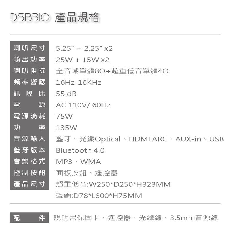 DIKE DSB310-lite 重低音 聲霸 soundbar 音響 藍芽喇叭 單件式 喇叭 | 露天市集 | 全台最大的網路購物市集