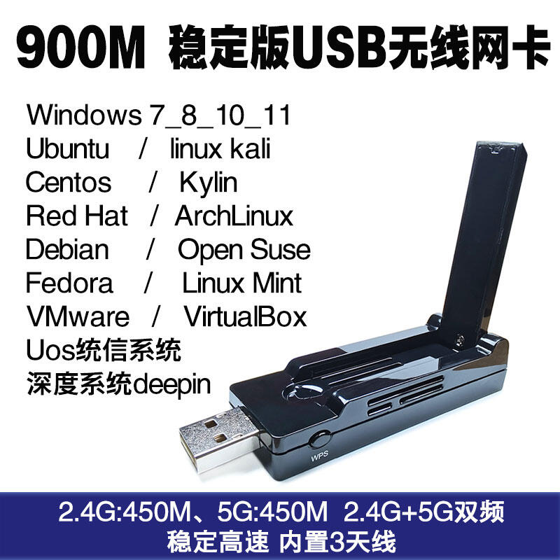 linux kali Ubuntu Debian Uos統信deepin RT3573雙頻USB無線網卡 | 露天市集 | 全台最大的網路購物市集
