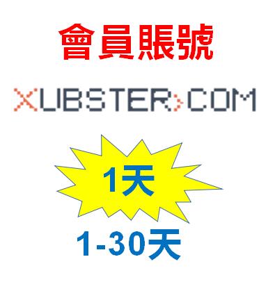 xubster.com高級會員1-7天，短期/長期xubster | 露天市集 | 全台最大的網路購物市集