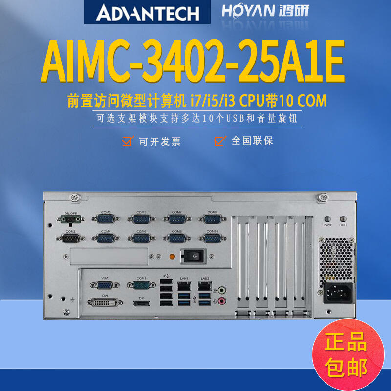 【太空星購】研華AIMC-3402-25A1E工控機電腦主機平臺小型計算機aimb501G2主板 | 露天市集 | 全台最大的網路購物市集