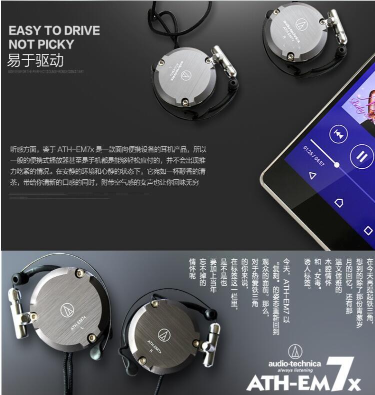 清倉Audio Technica/鐵三角 ATH-EM7X 耳掛式耳機 重低音運動跑步耳機#23455 | 露天市集 | 全台最大的網路購物市集