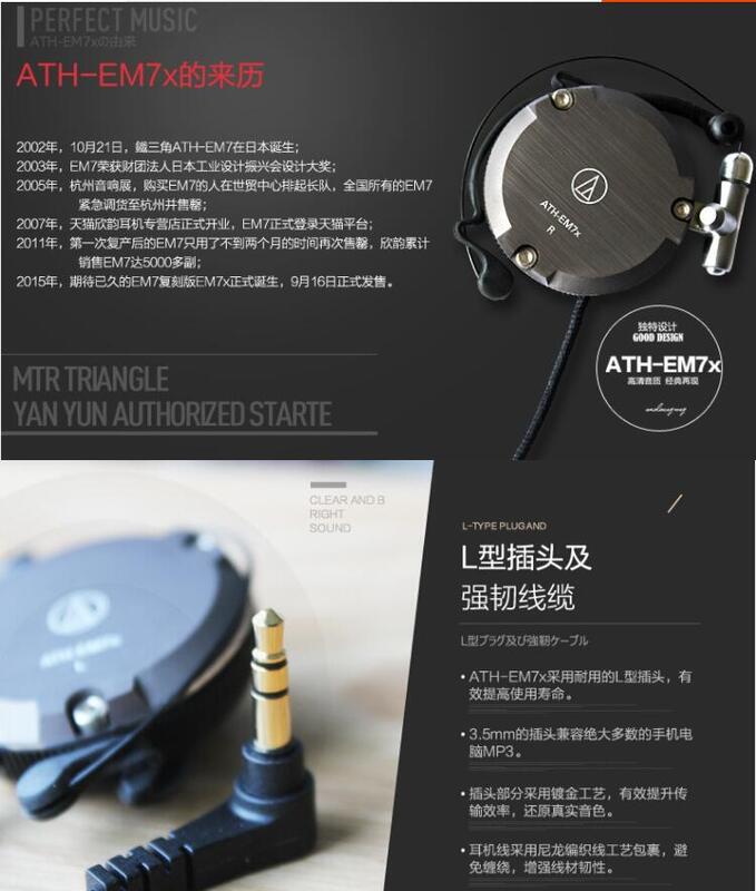 清倉Audio Technica/鐵三角 ATH-EM7X 耳掛式耳機 重低音運動跑步耳機#23455 | 露天市集 | 全台最大的網路購物市集