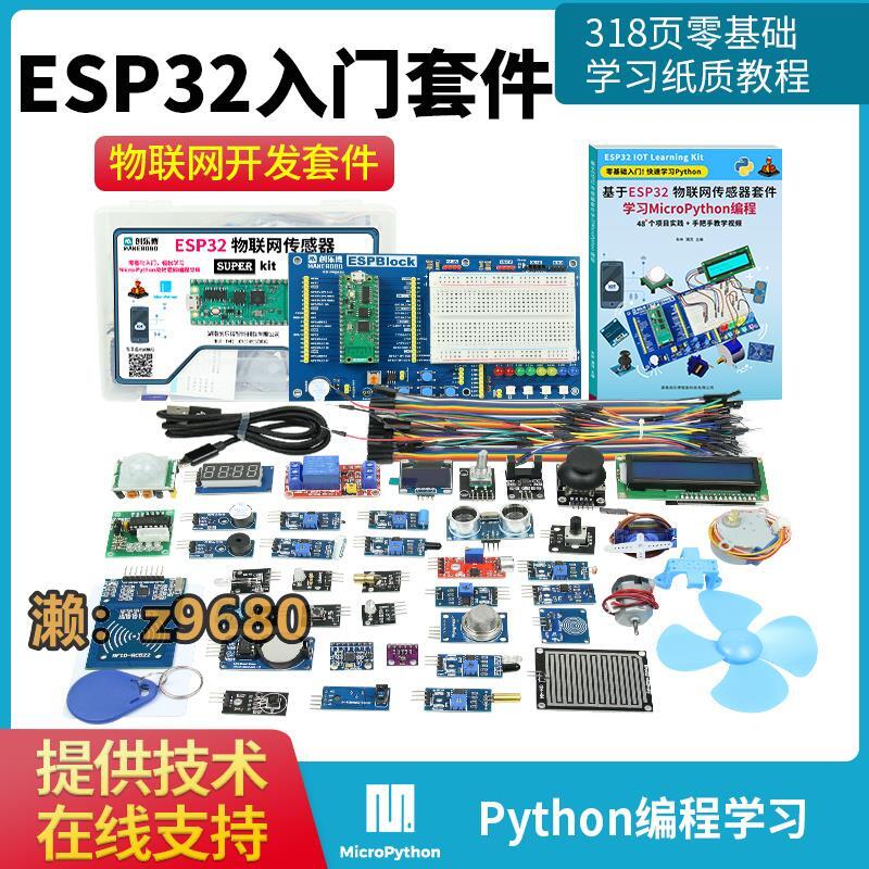 Esp32物聯網python開發板lua樹莓派pico Esp8266 Nodemcu Arduino 露天市集 全台最大的網路購物市集