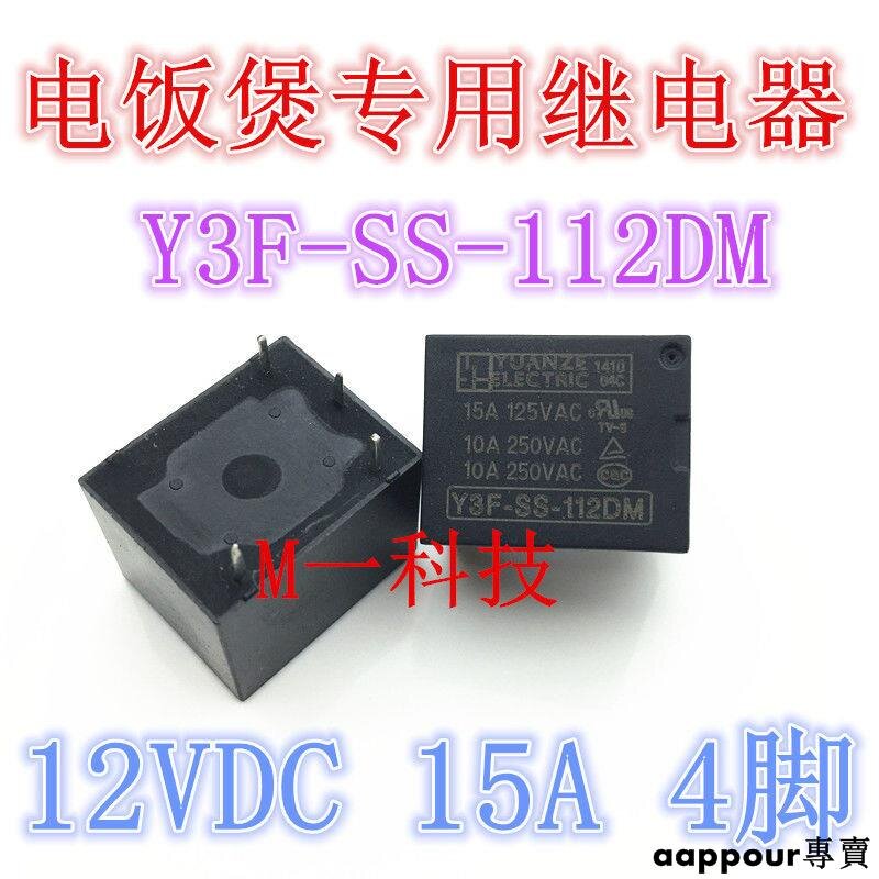 (優先發貨)Y3F-SS-112DM 12VDC 4腳 全新電飯煲用繼電器 Y3F-SS-124DM 24V | 露天市集 | 全台最大的網路購物市集