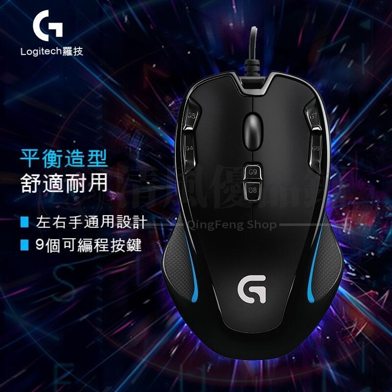 【現貨】🔥羅技G300s遊戲滑鼠有線機械電競專用 G102二代筆記本臺式電腦絕地求生lol吃雞遊戲宏編程男女G102 | 露天市集 | 全台最大的網路購物市集