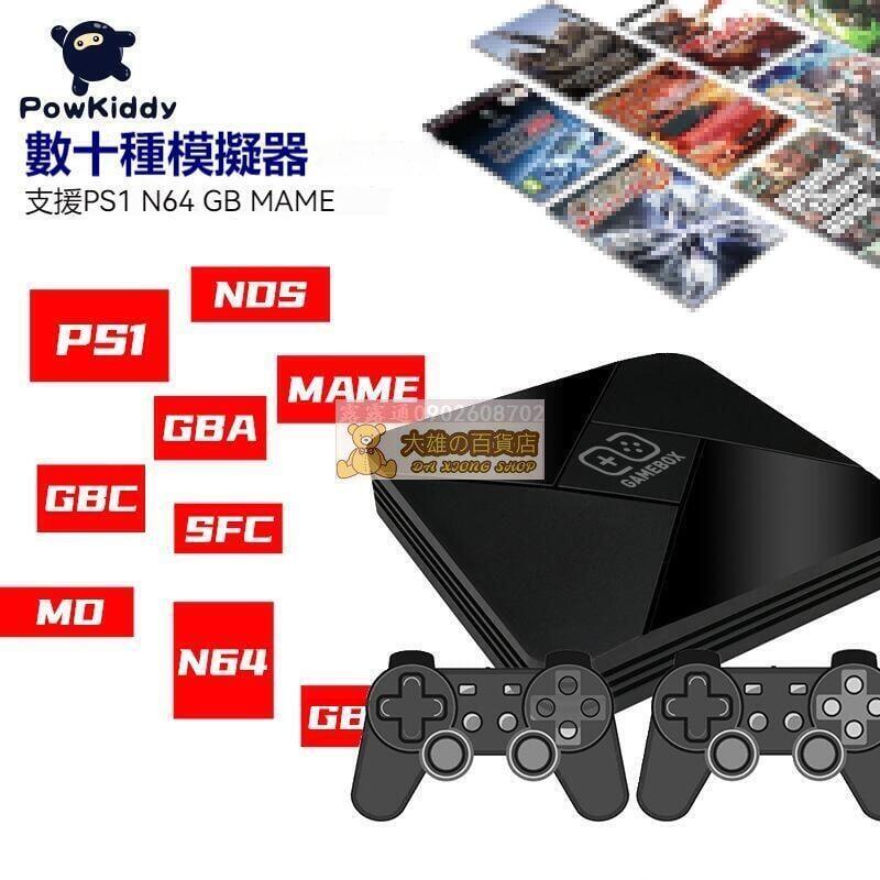 【現貨速發】GAMEBOX遊戲盒 遊戲主機PSP模擬器 雙人對戰遊戲機電視機頂盒 雙系統B-01遊戲盒子 無線遊戲主機 | 露天市集 | 全台 ...