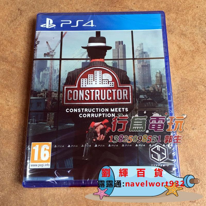 CONSTRUCTOR PS4遊戲 建造者 建築工人 建設者 英文法文西班牙文 | 露天市集 | 全台最大的網路購物市集