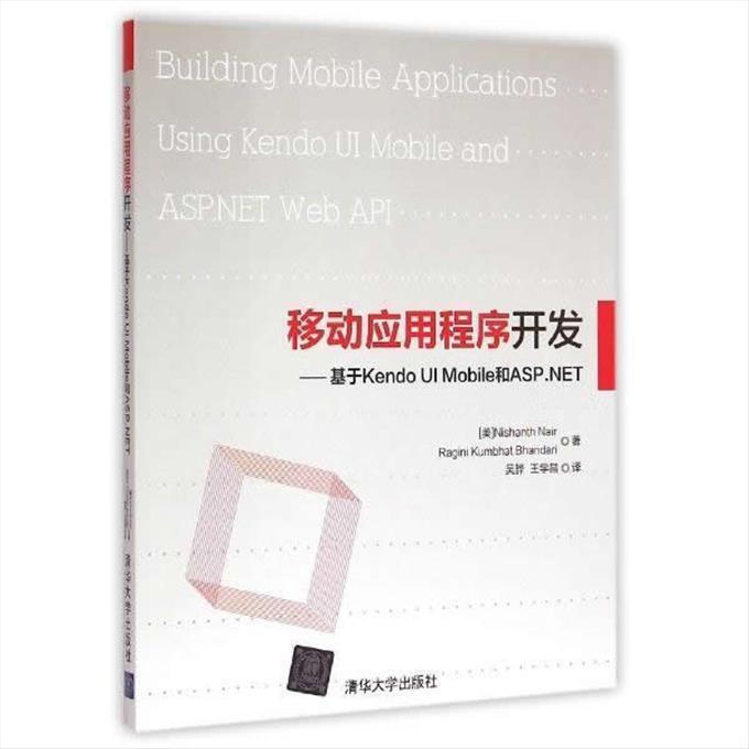 移動應用程序開發 基於Kendo UI Mobile和ASP.NET | （美 | 露天市集 | 全台最大的網路購物市集
