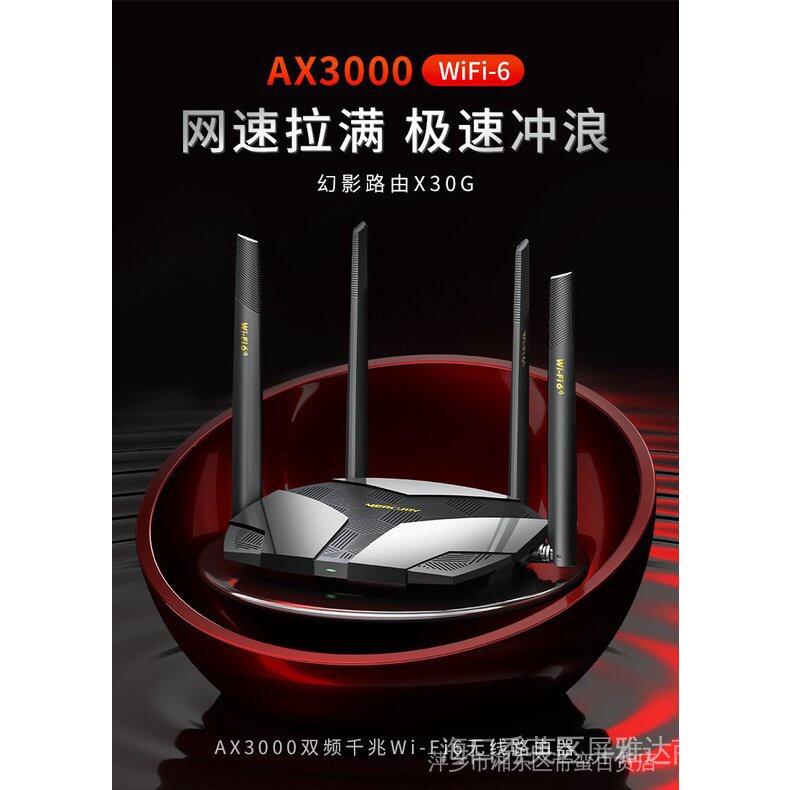 MERCURY 水星 X30G AX3000雙頻千兆Wi-Fi6路由器MESH組網 EM0T | 露天市集 | 全台最大的網路購物市集